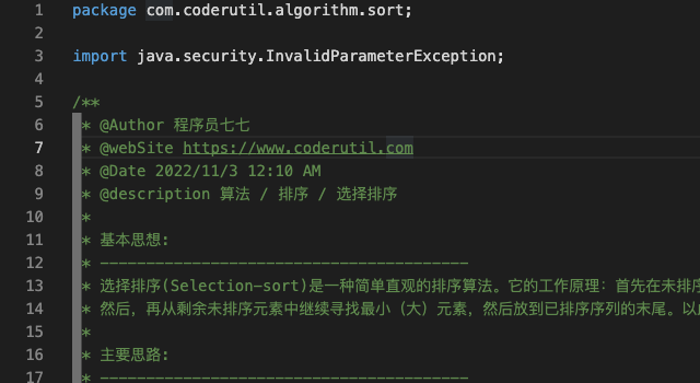 代码链 - 程序员的代码加油站